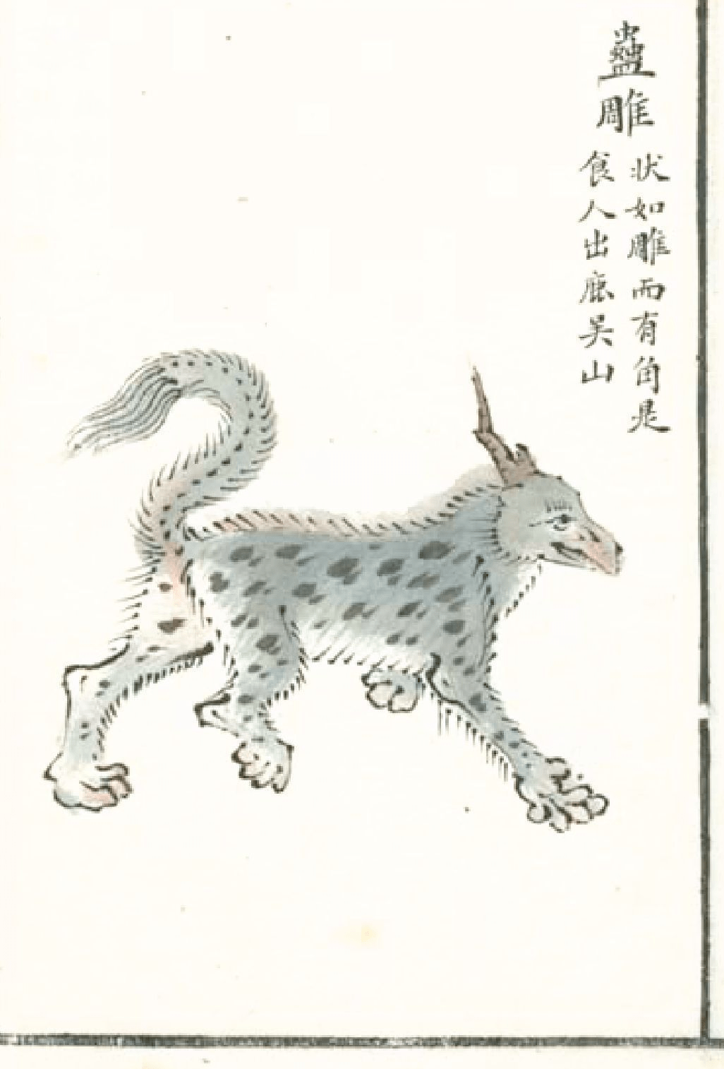 GuDiao/蠱雕: A Man-Eating Eagle - Chinese Weird Tales