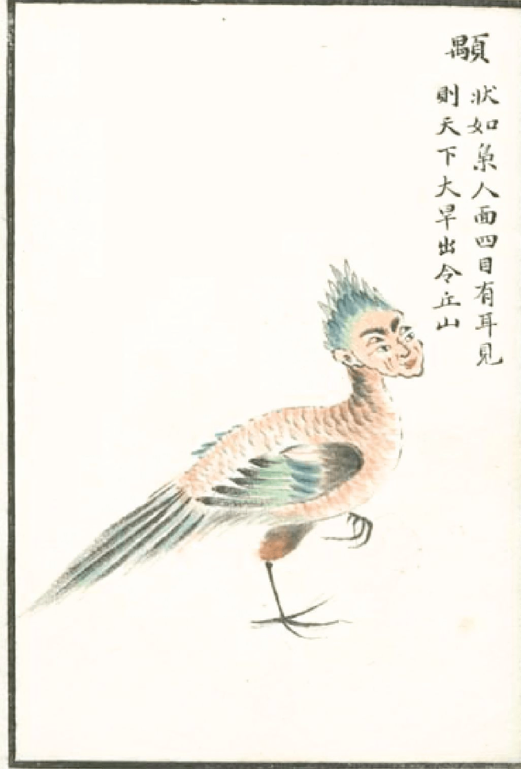 Chinese Yokai Archives - Chinese Weird Tales