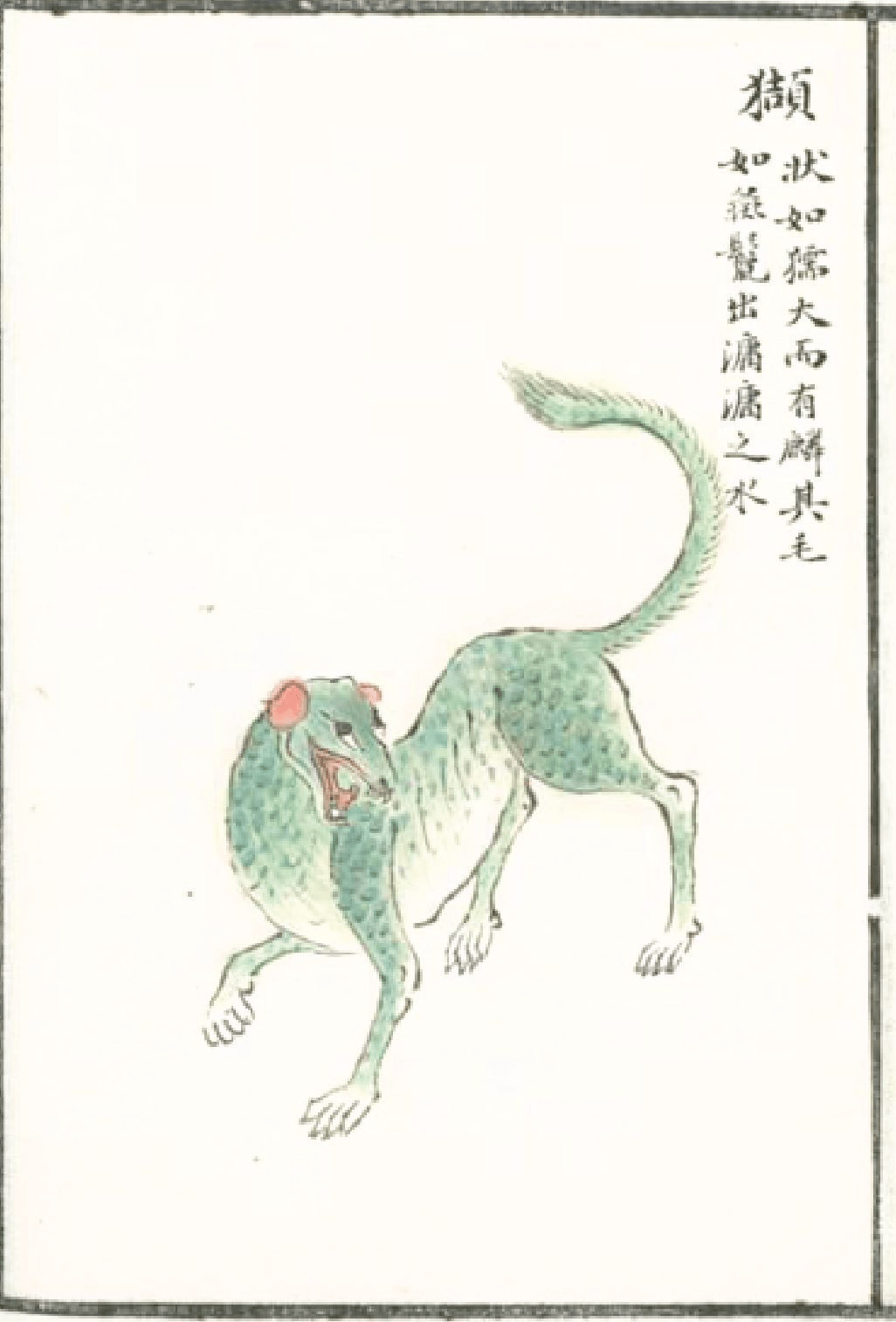 Chinese Yokai Archives - Chinese Weird Tales