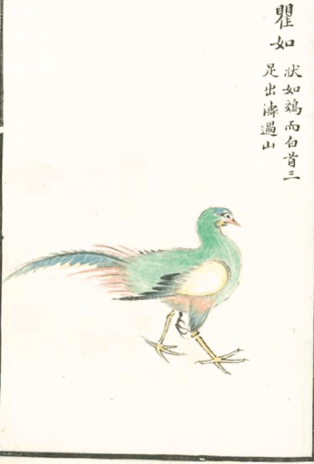Chinese Yokai Archives - Chinese Weird Tales